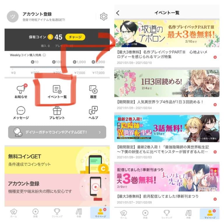 ピッコマ 読み 放題, ピッコマ 1話 いくら – VISHUJI